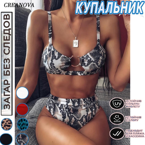 Купальник раздельный Женский CREANOVA бикини молочный Пляжный, размер 46 Пляжный волейбол ...