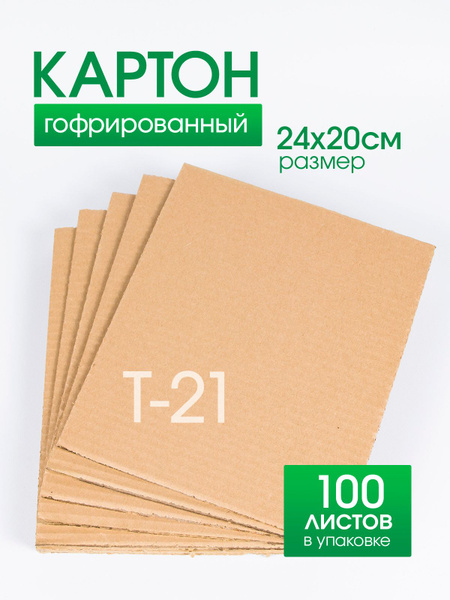 Гофролист SoftHome, 24 х 20 купить c доставкой на OZON по низкой цене (1784964009)
