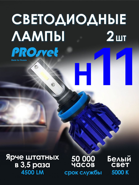 Лампа автомобильная PROsvet 12В/24 В, 2 шт. sd397 купить c доставкой на ...