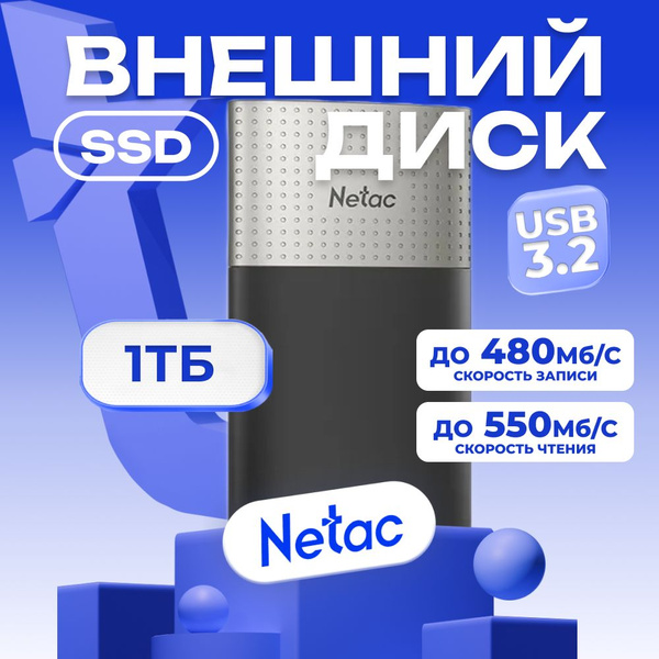 Netac Внешний SSD 1TБ Z9 Type-C, USB 3.2 / NT01Z9-001T-32BK купить на OZON по низкой цене ...