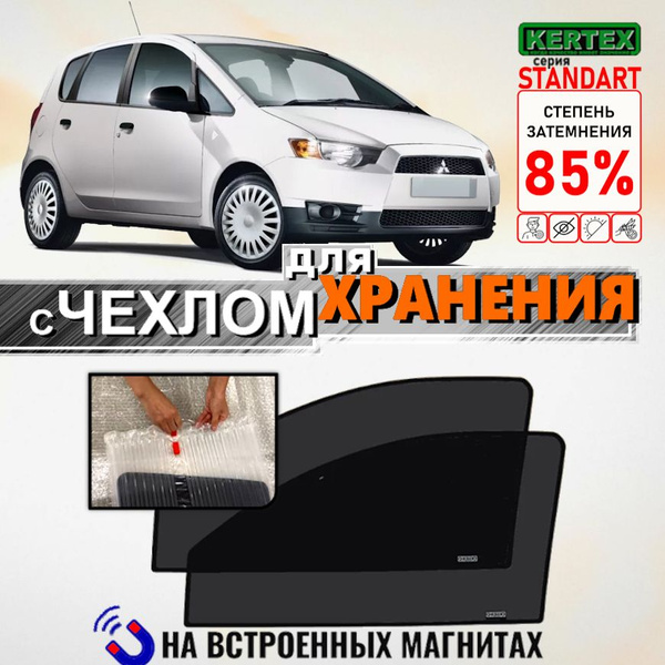 Шторка солнцезащитная KERTEX Mitsubishi Colt купить c доставкой на OZON ...