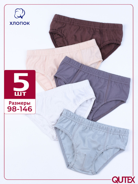 Трусы Мальчики QUTEX слипы Хлопок коричневый, бежевый, размер 116, 122 Средняя Узбекистан ...