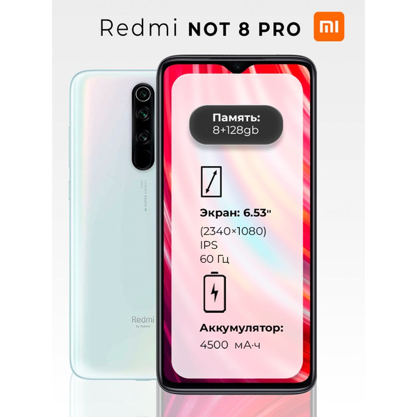 Смартфон Redmi Not 8 Pro 128 ГБ 8 ГБ Белый IPS 2 SIM купить c доставкой ...