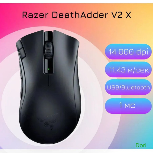 Игровая мышь беспроводная Razer беспроводная shubiao , черный, серый ...