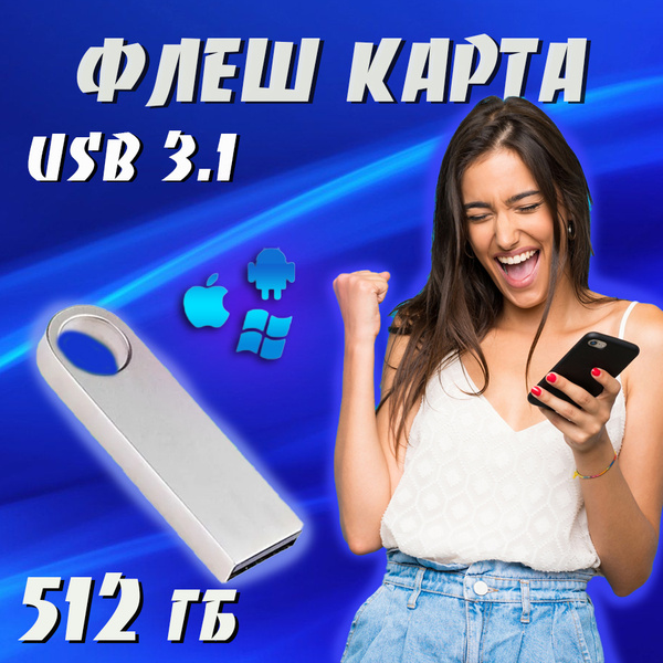 USB-флеш-накопитель KingUsb 512 ГБ 60, 50 купить c доставкой на OZON по ...