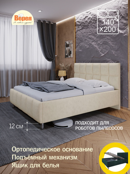 Двуспальная кровать Эстель 140х200 с подъёмным механизмом и ...