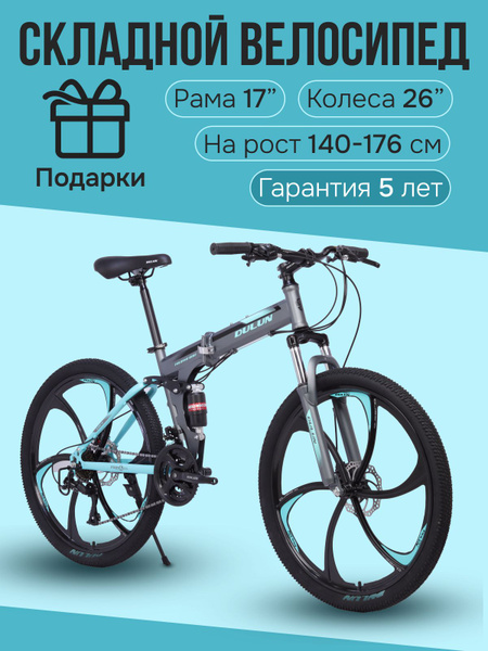 Велосипед Зеро 26 диаметр колё, 24 скорости, серый купить c доставкой ...