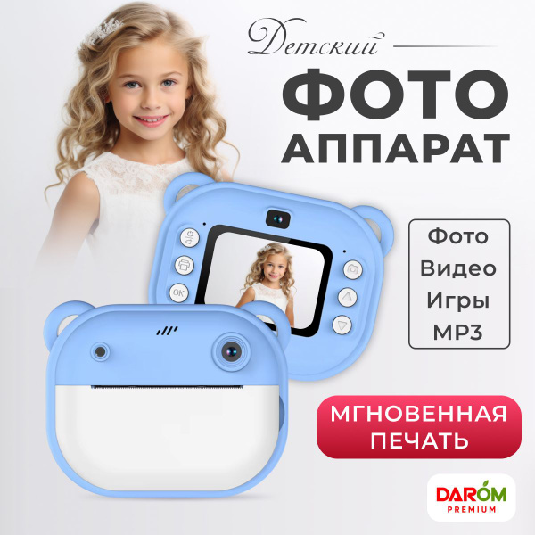 Детский фотоаппарат с моментальной печатью полароид голубой купить на ...