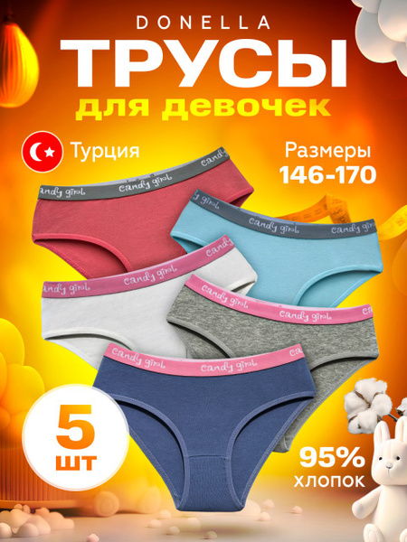 Трусы Девочки Donella слипы Хлопок, Эластан абрикосовый, размер 146, 152 Средняя Турция Домашний ...