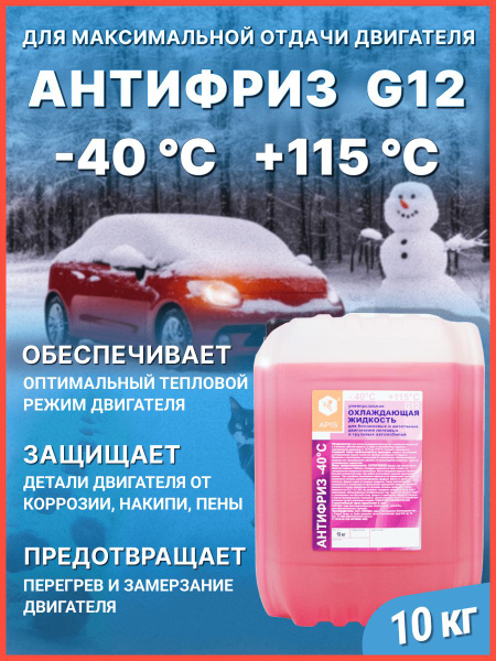 Антифриз APIS G12 -40 , канистра 10 кг купить на OZON по низкой цене (1801372719)