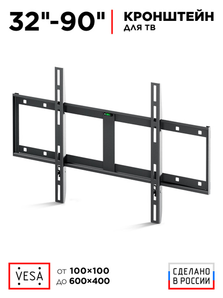 Кронштейн для телевизора 32"-90" HOLDER LCD-F6607 фиксированный, до 40 ...