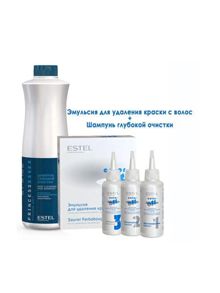 ESTEL PROFESSIONAL Эмульсия COLOR OFF смывка краски с волос 3*120 мл. + Шампунь Princess Essex ...