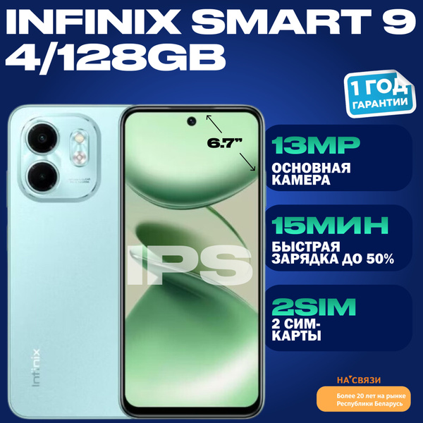Смартфон Infinix X6532 128 ГБ 4 ГБ Зеленый IPS 2 SIM купить c доставкой ...