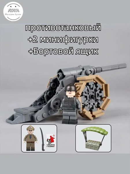 лего военная техника/лего военные человечки/подарок для подростка ...