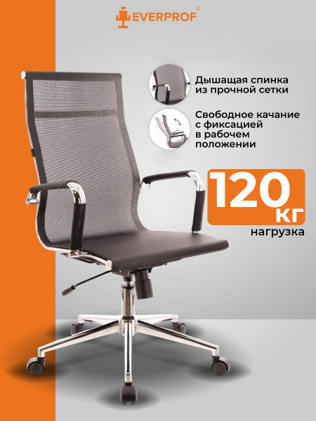 Кресло компьютерное для руководителей Everprof Opera, офисный стул на колесиках, с подголовником ...