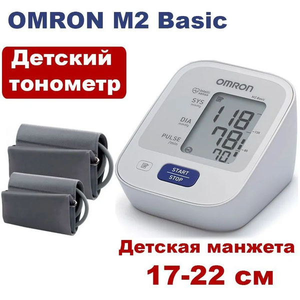 ДЕТСКИЙ тонометр OMRON M2 Basic с манжетой 17-22 см для детей купить на OZON по низкой цене ...