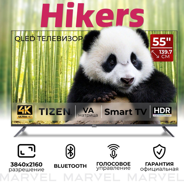 Hikers Телевизор 55HTQ01, QLED, 60 Гц, Smart TV, Wi-Fi, TIZEN OS, Dolby ...
