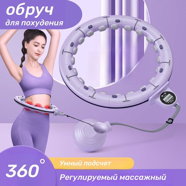 Регулируемый массажный обруч с мячом для похудения Gravity Hula Hoop (хулахуп), для фитнеса ...
