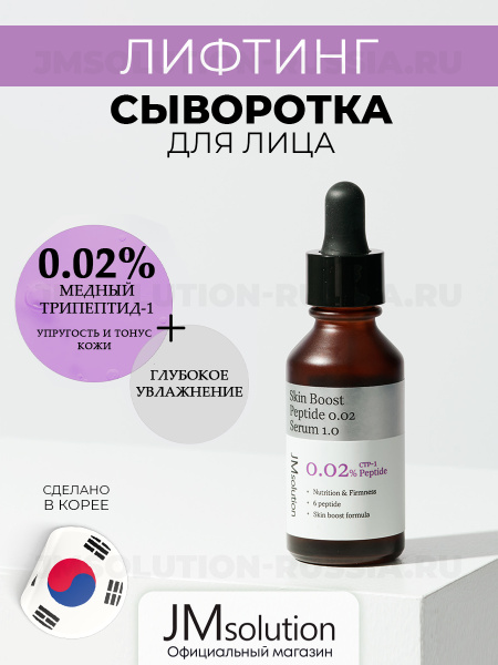 JMSolution Сыворотка для лица, 29.99 мл купить на OZON по низкой цене (1710380778)