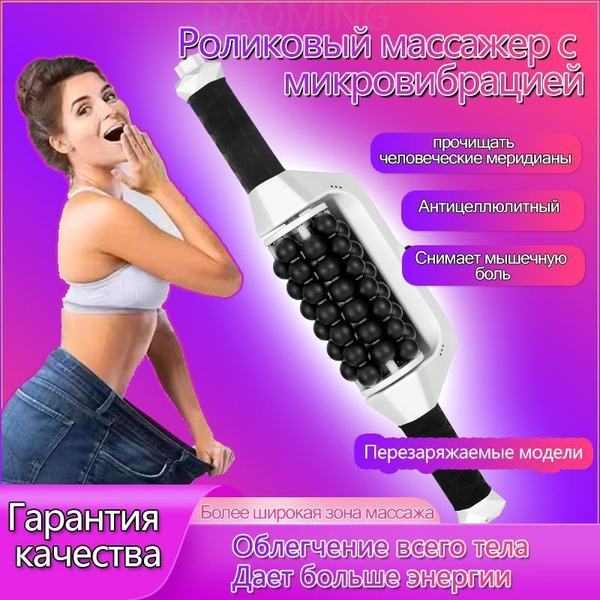 Массажный прибор купить на OZON по низкой цене (1840185063)