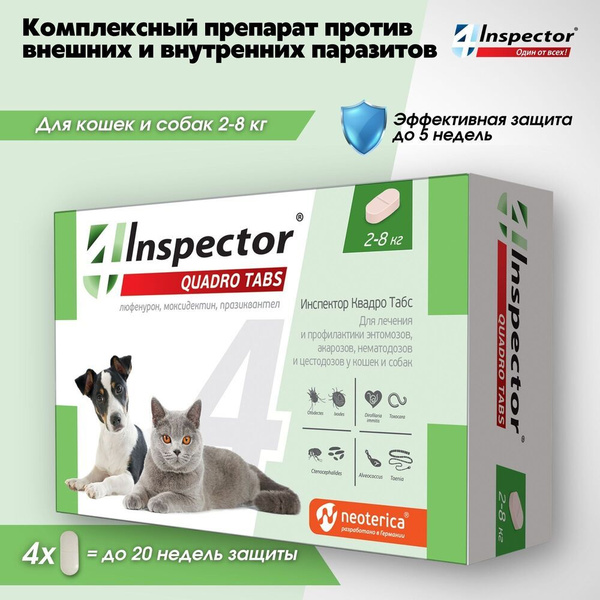 Инспектор Квадро Табс для кошек и собак 2- 8 кг. таблетки от блох ...