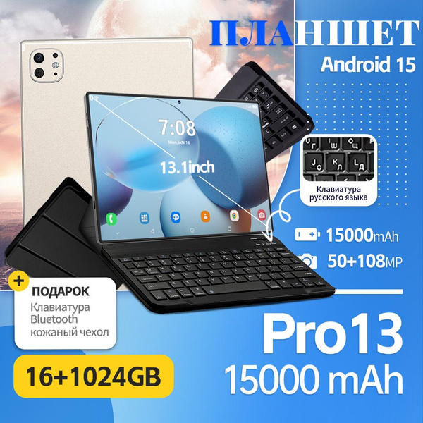 Вопросы и ответы о Lenovo Планшет Pro13 , чип Snapdragon 8gen4, 15000 мАч, Android 15, 5G+GPS ...
