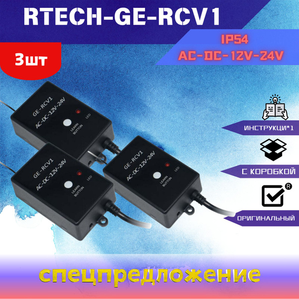 Приемник внешний R-Tech RT-GE-RCV1 купить на OZON по низкой цене ...