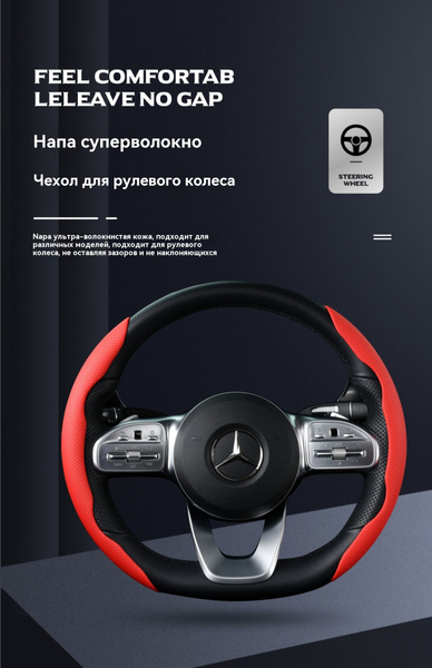 Оплетка на руль для автомобиля,38 см на руль чехол универсальные ...