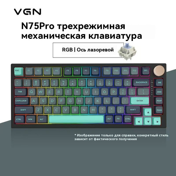 VGN Клавиатура проводная N75pro, (Linear), Английская раскладка, черный матовый, темно-синий ...
