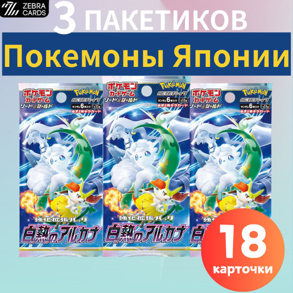 Любимая открытка PTCG S11a Bandai Покемон Аниме 3 пакетиков(Сделано в Японии) купить на OZON по ...