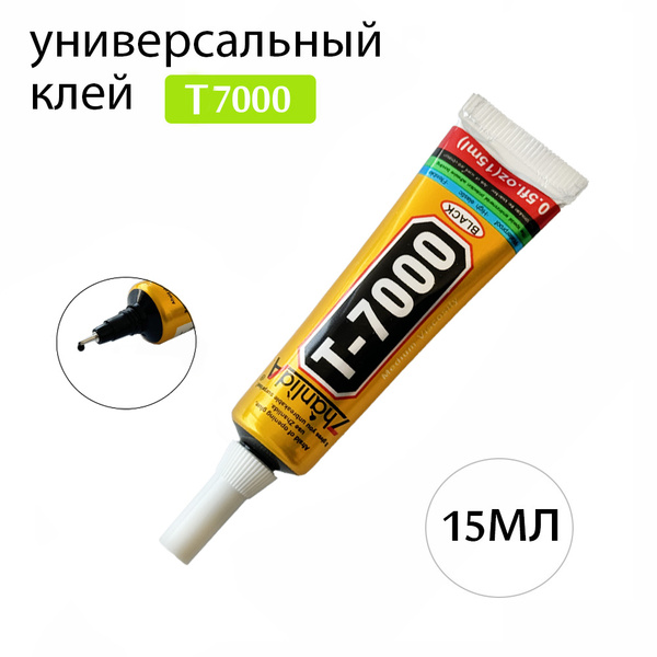 Клей Герметик Zhanlida Т-7000 (15 мл) черный, эластичный, многофункциональный купить на OZON по ...