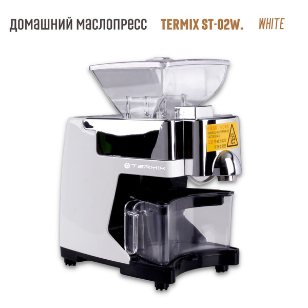 Termix Маслопресс бытовой шнековая Oil - ST02, белый купить на OZON по низкой цене (1855025833)