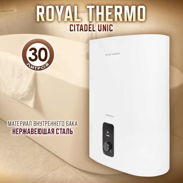 Royal Thermo Водонагреватель накопительный RWH 30 Citadel Unic, белый купить на OZON по низкой ...