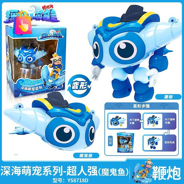 Маленький робот-трансформер Pigman Deep Sea Armor купить на OZON по ...