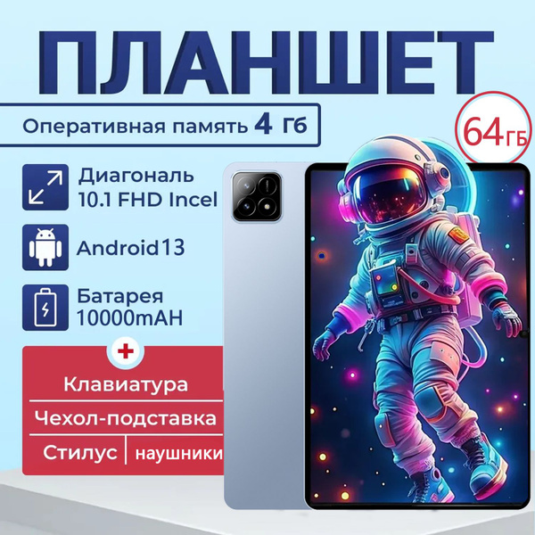Характеристики Планшет 2024 Mi Pad 6S Pros, WIFI-SIM GPS Snapdragon 888 ...