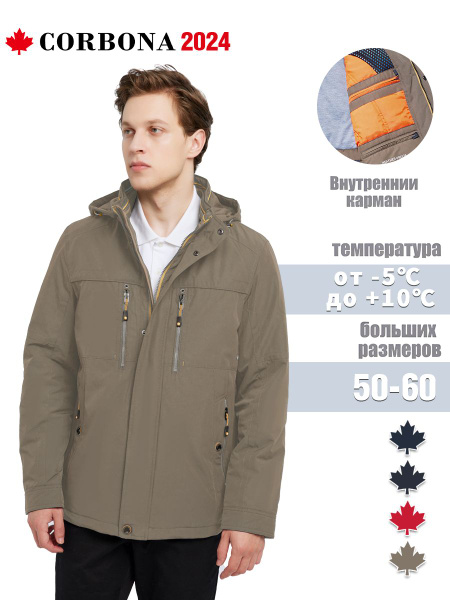 Куртка Мужской Corbona Воротник, Карманы хаки Полиэстер, размер 56 Длинный Демисезон Полиэстер ...