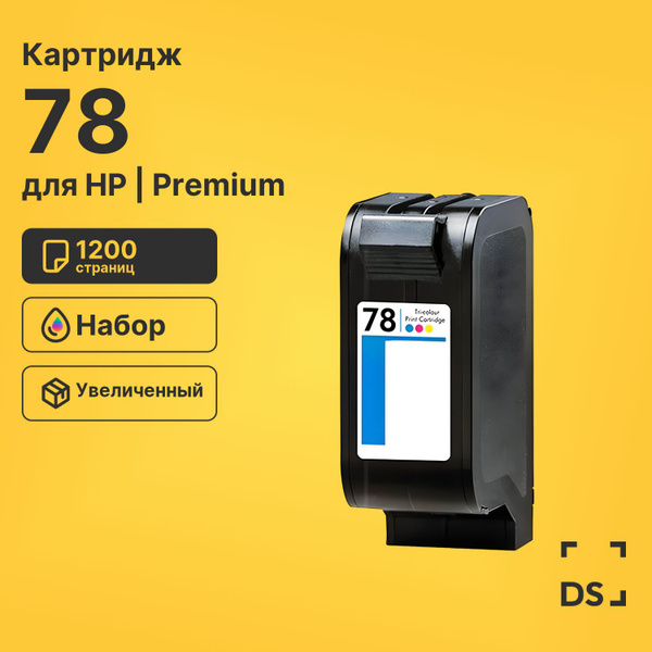 Расходник для печати Dsquare 51645A-C6578A DS, Набор CMY, для струйного ...
