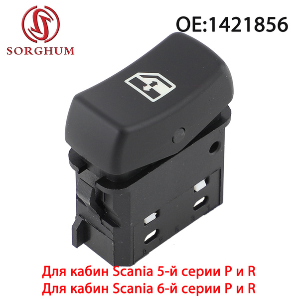 кнопка переключения стеклоподъемников для Шкафы управления (кабины) P&R ...