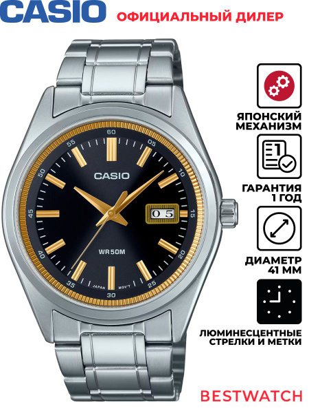 Характеристики Мужские наручные часы Casio Analog Mtp B180d 1a2 подробное описание товара
