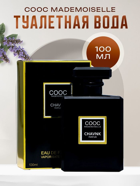 Туалетная вода женская Maiden Anna Cooc Mademoiselle, 100 мл купить на ...