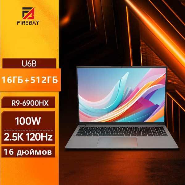 Ноутбук FIREBAT U6B AMD Ryzen 9 6900HX 16 ГБ 16 ГБ, темно-серый купить c доставкой на OZON по ...