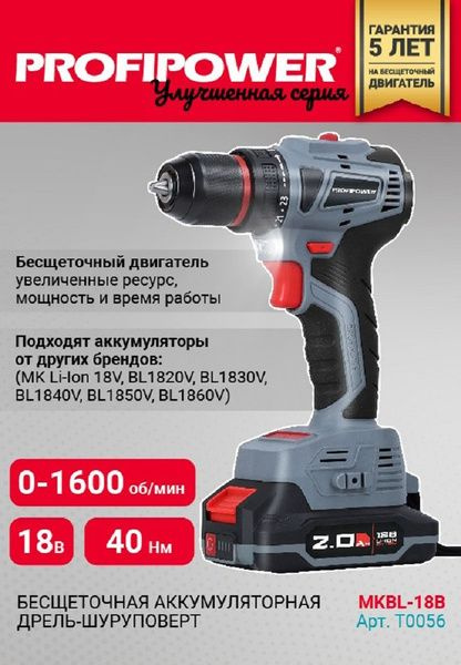 Аккумуляторный шуруповерт Profipower MKBL18B, (2шт Li-ion 2,0Ач,) купить на OZON по низкой цене ...