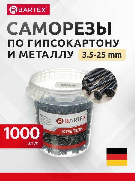 Bartex Саморез по металлу 3.5х25 мм и гипсокартону набор 1000 шт купить на OZON по низкой цене ...