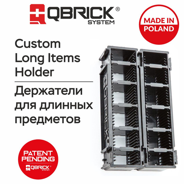 Набор держателей Qbrick System Custom Long Items Holder купить на OZON по низкой цене (1836522833)