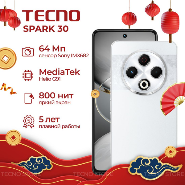 Смартфон Tecno KL6 256+8 256 ГБ 8 ГБ Белый IPS 2 SIM купить c доставкой ...