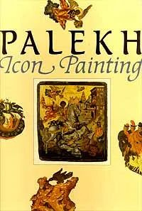 Palekh. Icon Painting. Иконопись Палеха из собрания государственного ...