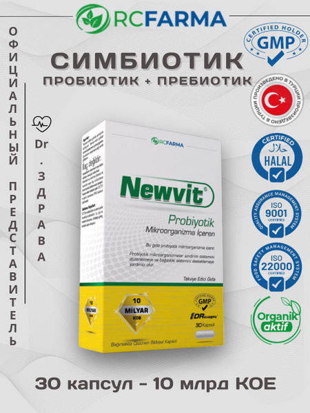 Характеристики RC. Farma Newvit Комплекс пробиотиков, 30 капсул, Турция ...