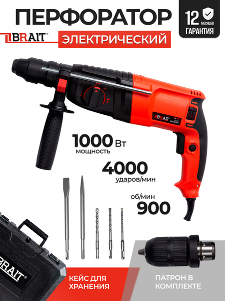 BRAIT Перфоратор 1000 Вт купить на OZON по низкой цене (1924798742)