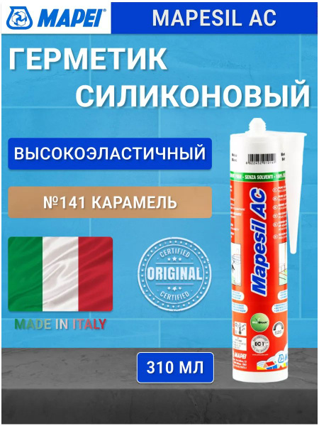 Герметик силиконовый Mapei Mapesil AC №141 карамель 310 мл купить на ...