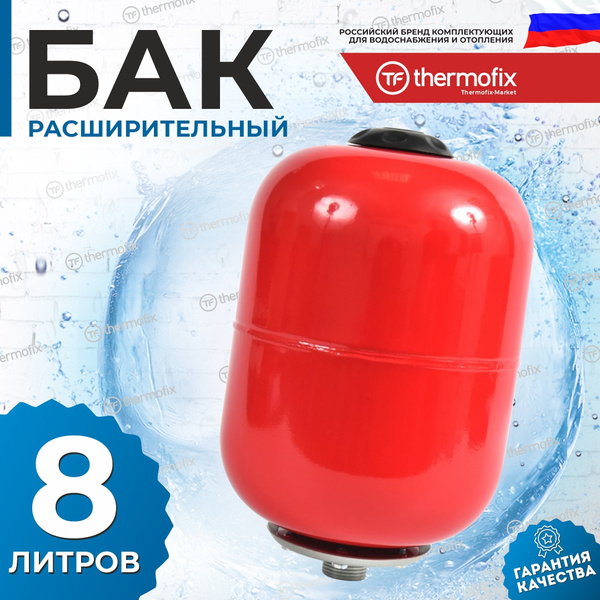 расширительный бак для отопления (8 литров, Thermofix ...